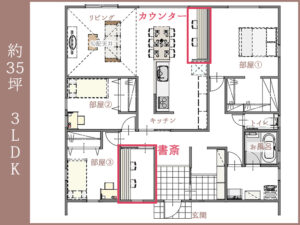 【平屋35坪～40坪】注文住宅の間取り実例を解説【3LDK・4LDK・5LDK】｜注文住宅お役立ちコラム｜悠悠ホーム | 福岡・熊本・佐賀のハウスメーカー